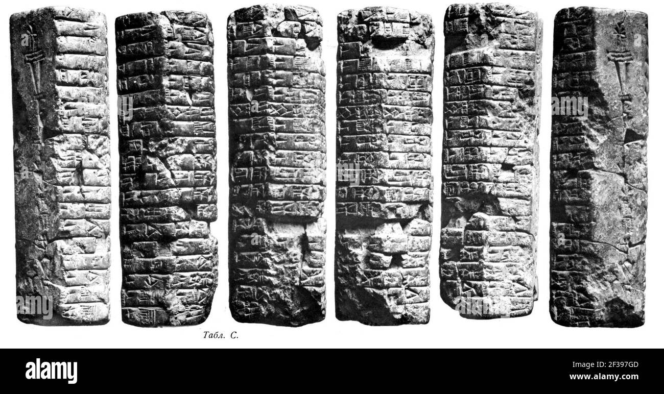 Prism of Lugal-ushumgal (photograph Stock Photo - Alamy