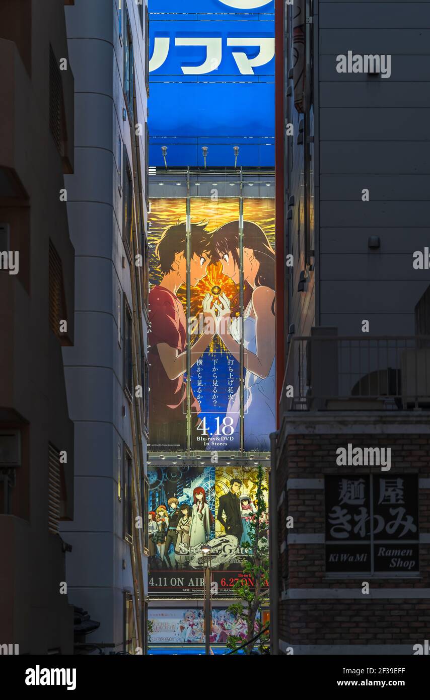 Japanese anime movie poster hi-res stock photography and images - Alamy