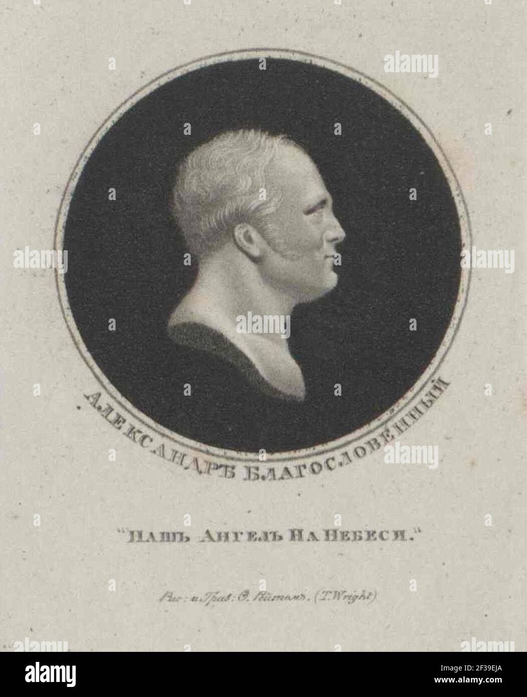 Profile of Alexander I (Our Angel at Heaven) eng. T.Wright Stock Photo ...