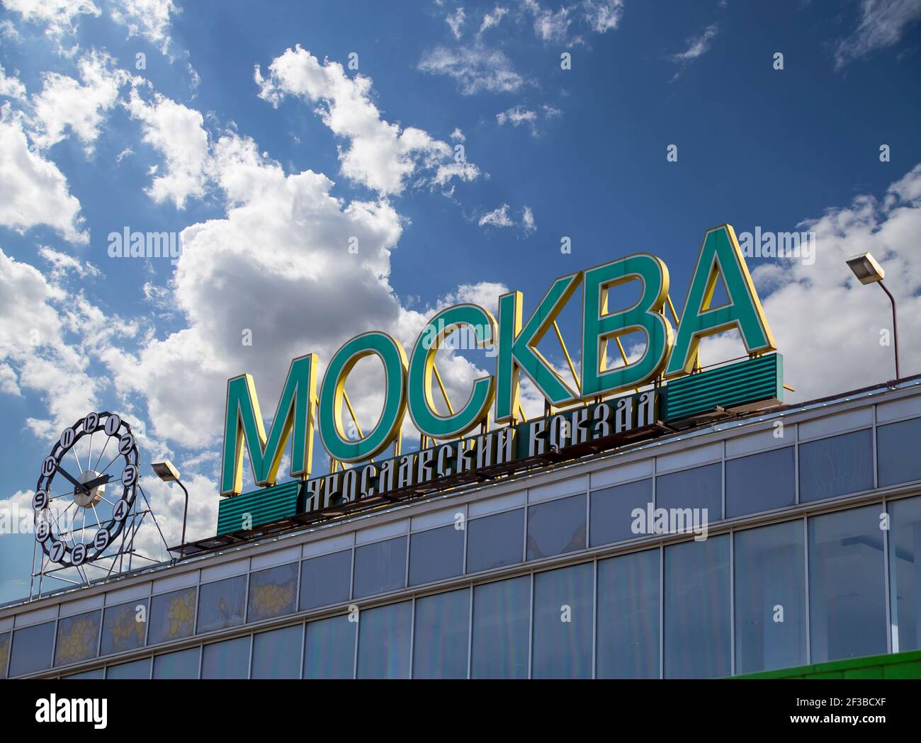 The inscription Moscow, Yaroslavsky railway station against the sky ...
