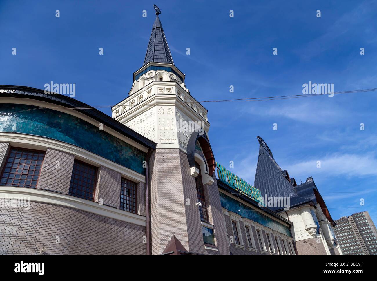 Yaroslavsky railway station building (Written Yaroslavsky railway ...
