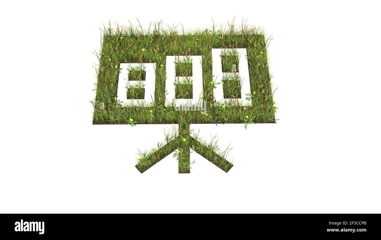 3d rendered grass field with colorful flowers in shape of symbol of bar ...