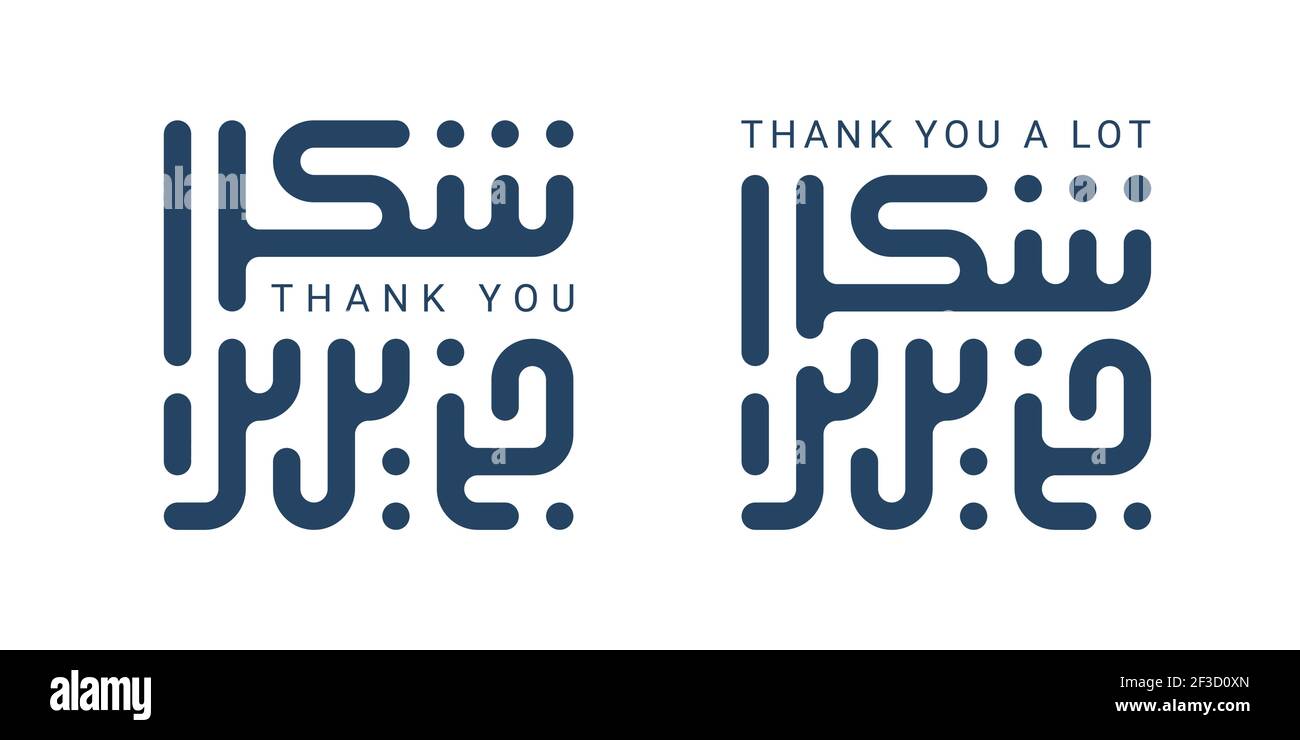 Shukran thank you hi-res stock photography and images - Alamy