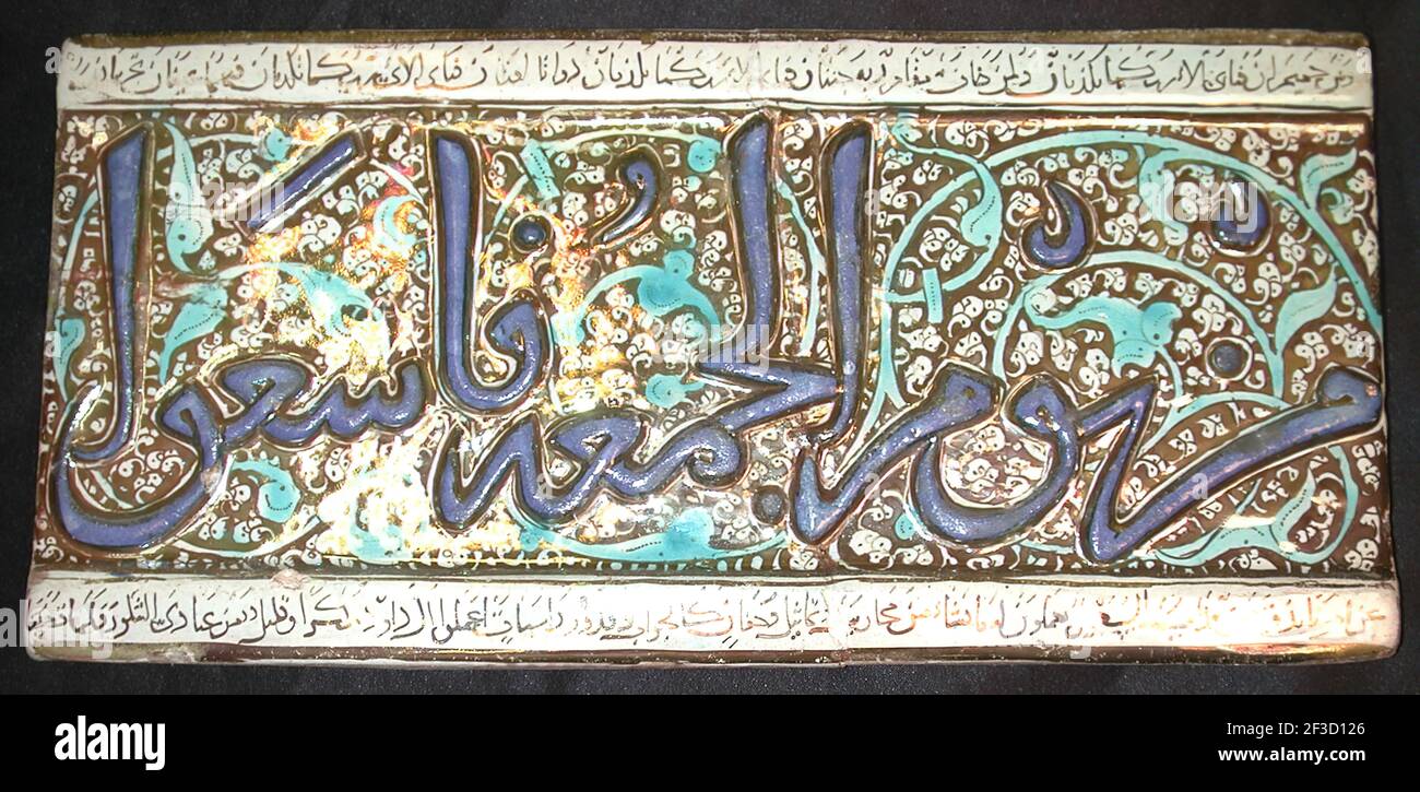 Al quran sura hi-res stock photography and images - Alamy