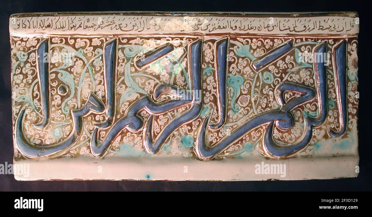 Quran thuluth calligraphy hi-res stock photography and images - Alamy