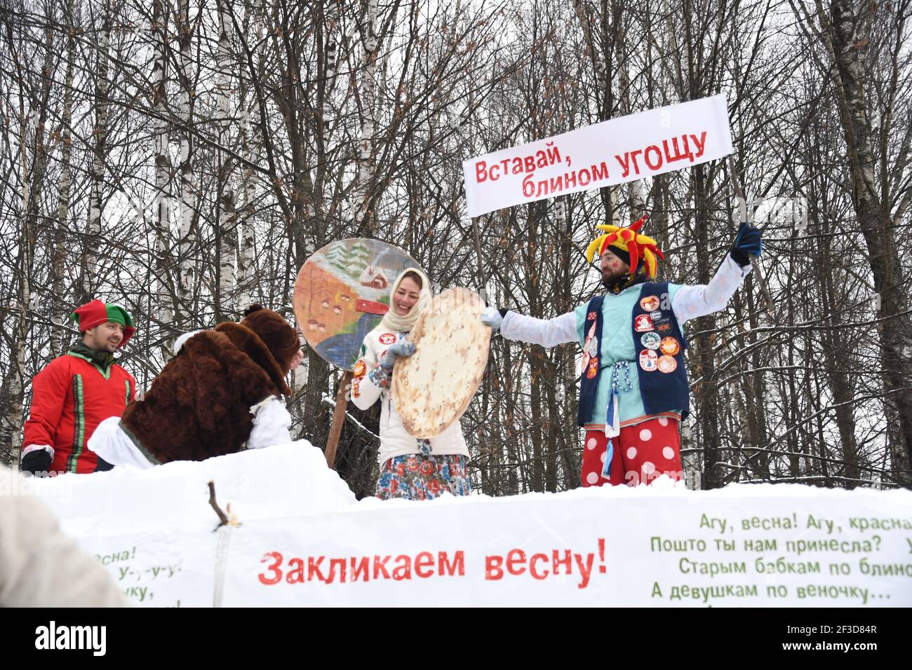 March 14, 2021. - Russia, Moscow Region. - A celebration of Maslenitsa ...
