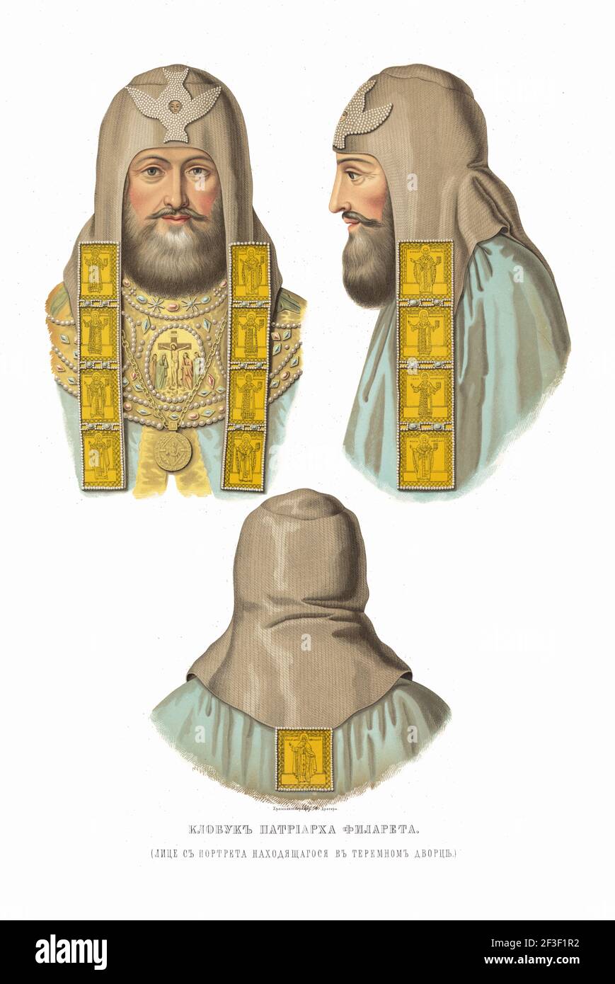 Feodor nikitich romanov hi-res stock photography and images - Alamy