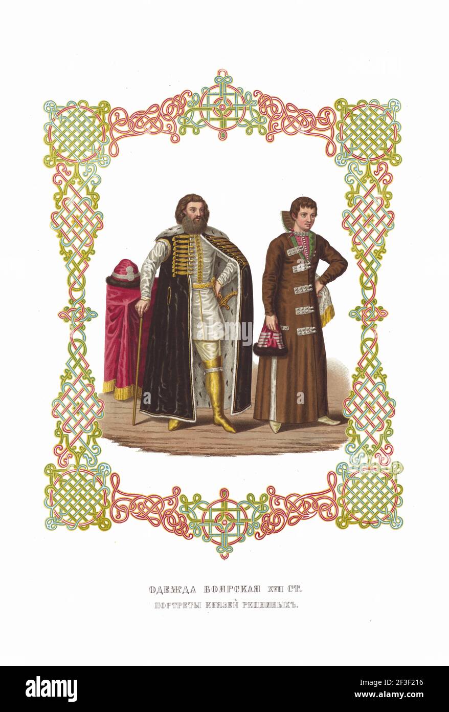 Boyar Clothing of the XVII century. The Princes Repnin. From the ...