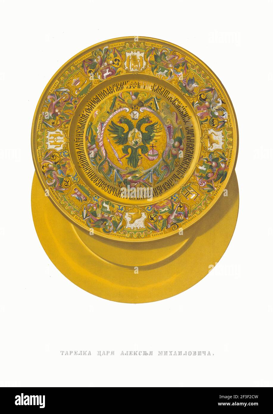 Plate of Tsar Alexei Mikhailovich. From the Antiquities of the Russian ...