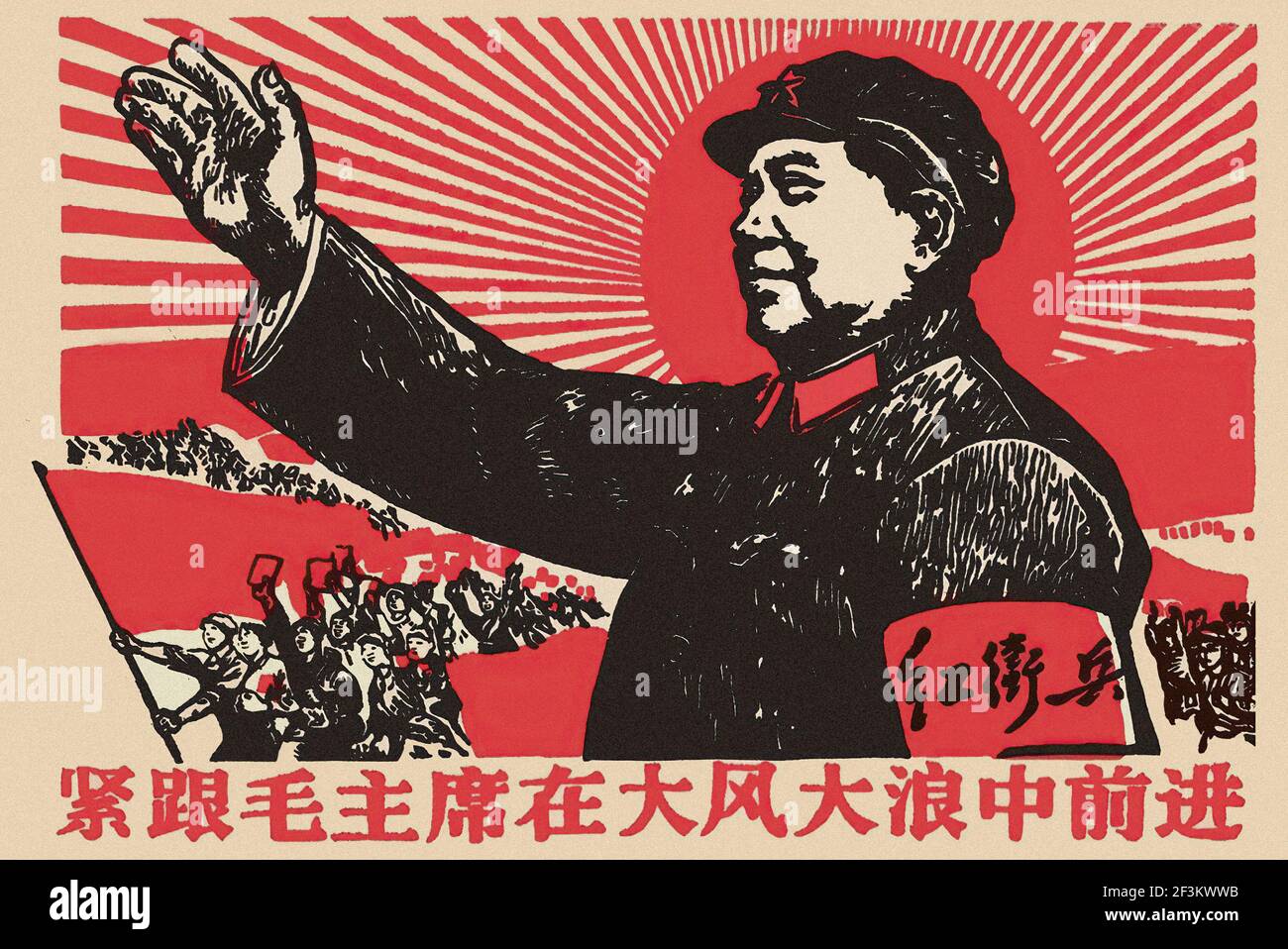 Chinese communist propaganda poster. Chairman Mao Zedongt. China, 1960s ...