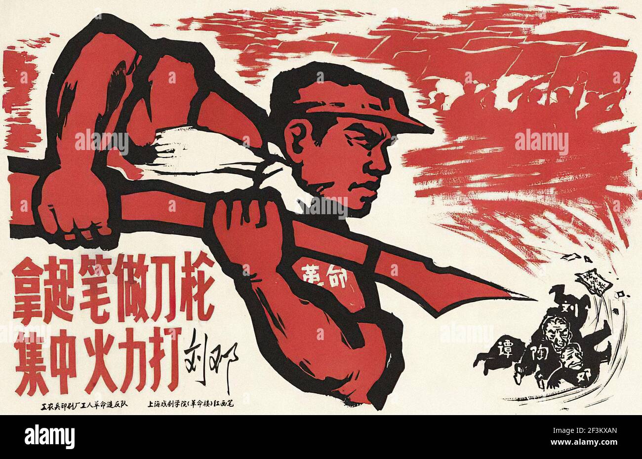 Deng poster hi-res stock photography and images - Alamy Deng poster hi-res stock photography and images - Alamy