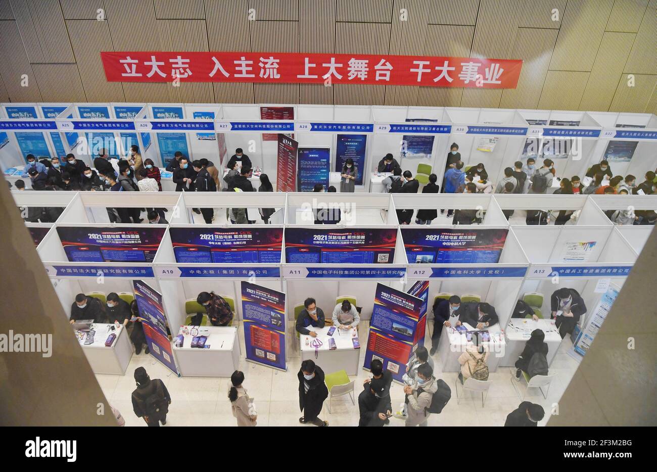 China job fair hi-res stock photography and images - Alamy