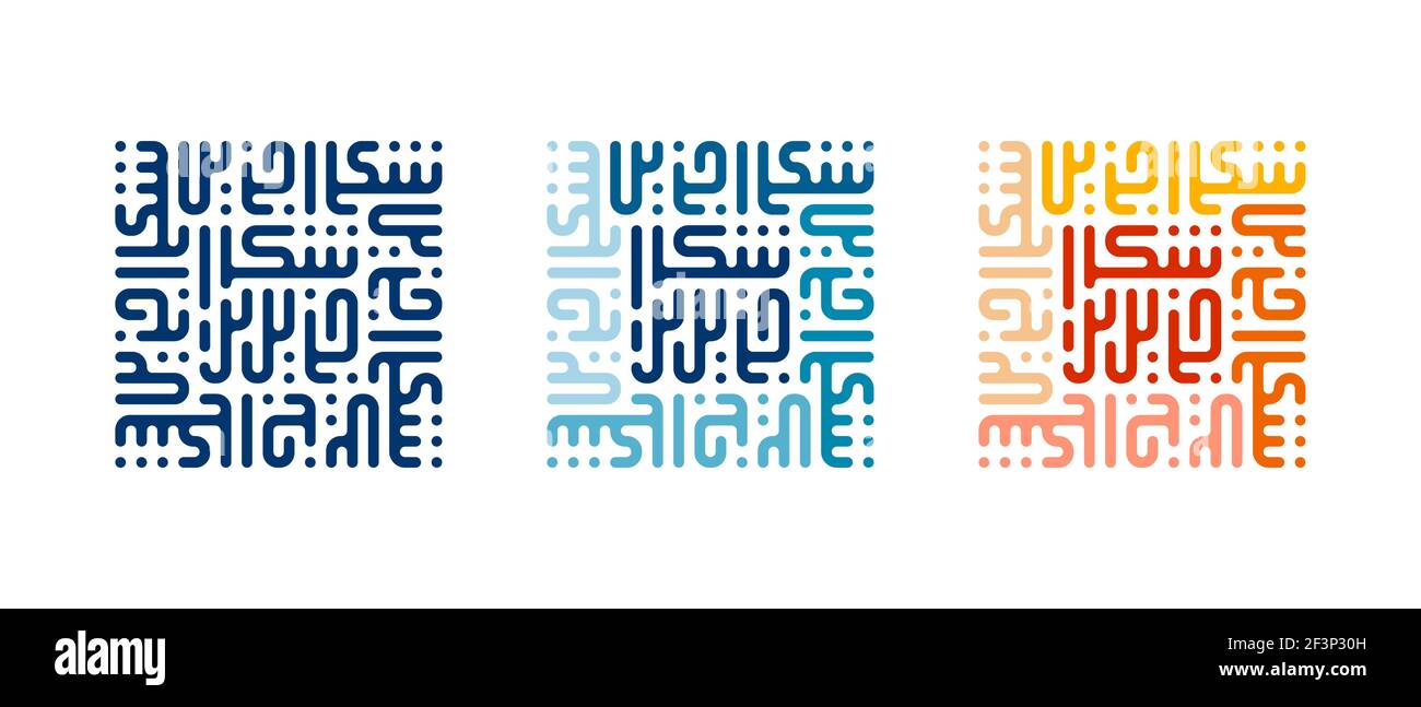Square kufic calligraphy as square like ornament based on phrase ...