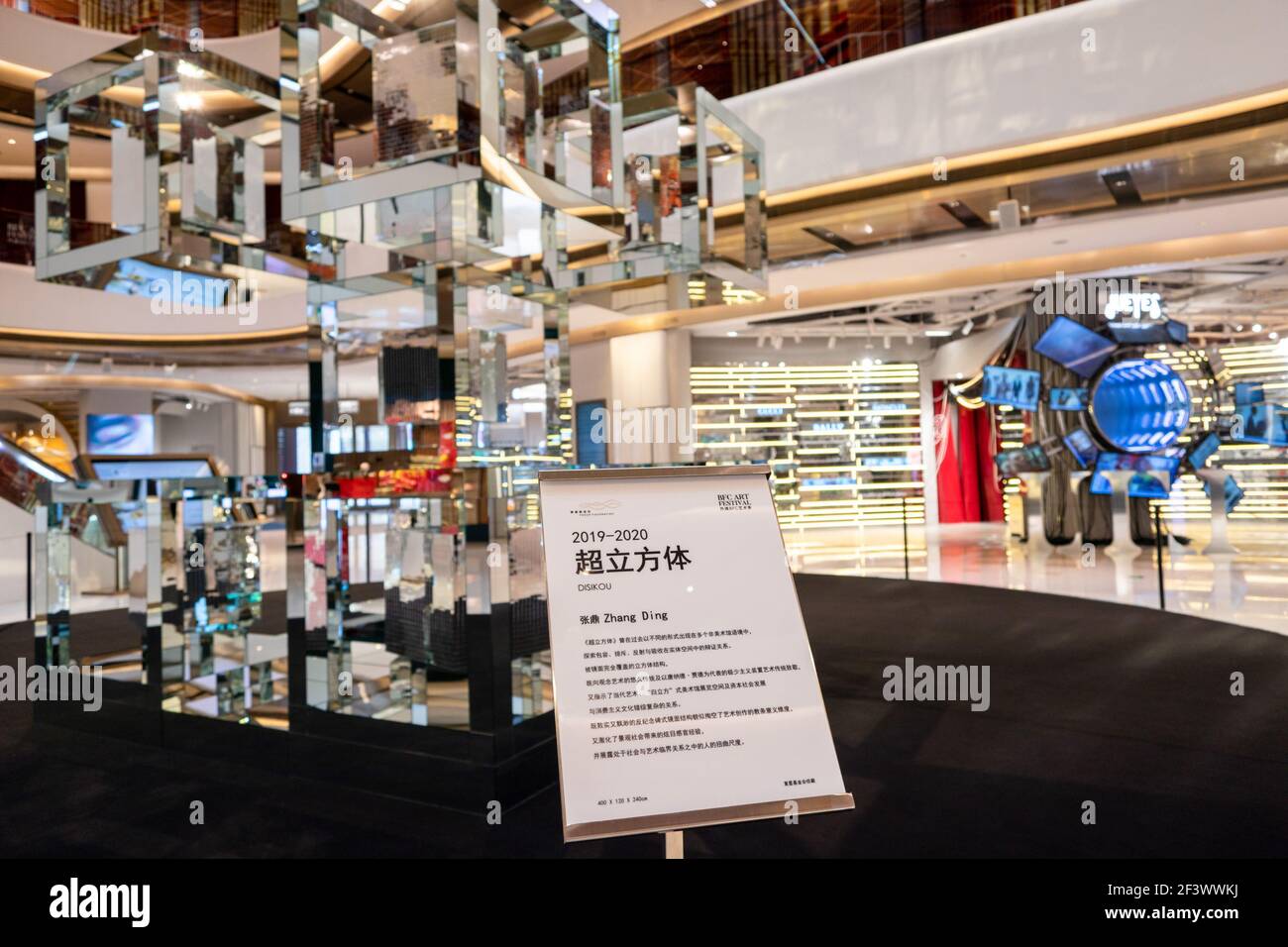 SHANGHAI, CHINA - MARCH 18, 2021 - The BFC Bund Financial Center has a ...