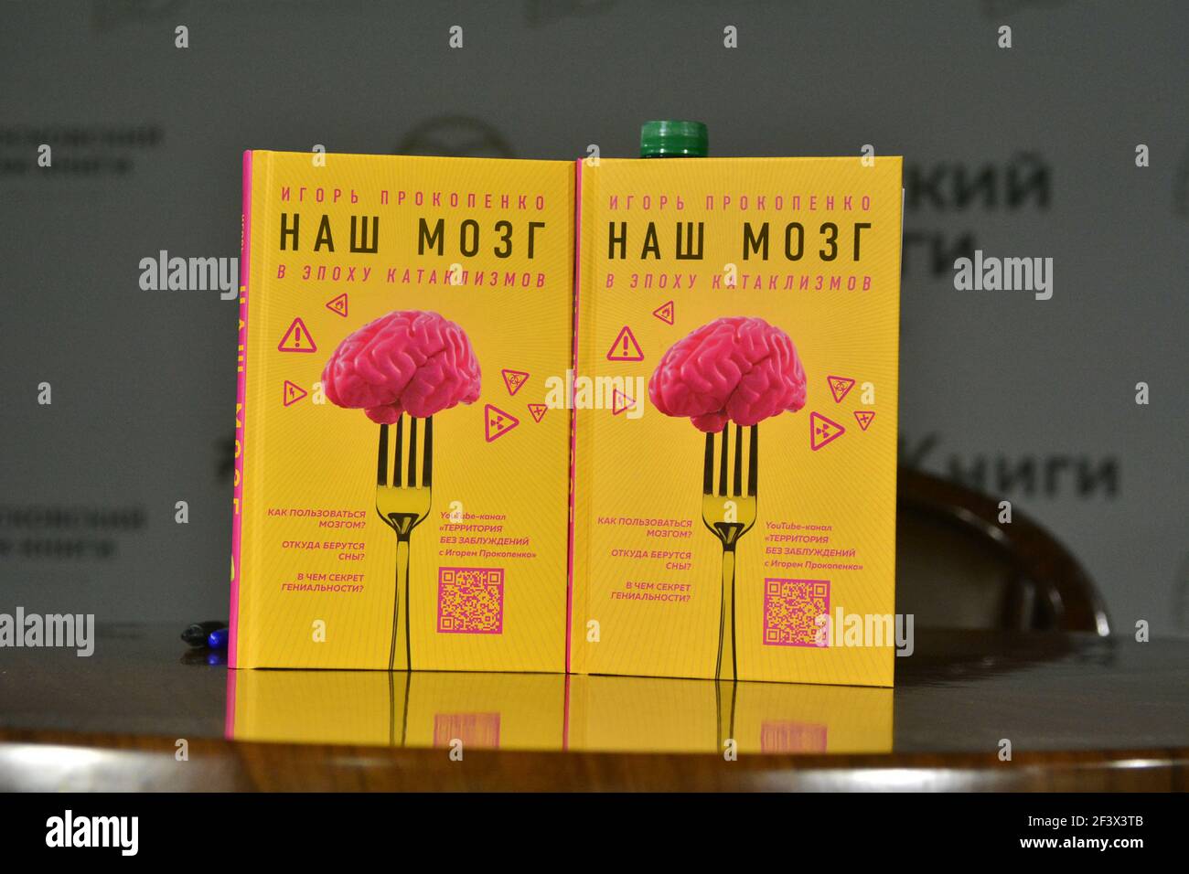 Igor prokopenko hi-res stock photography and images - Alamy