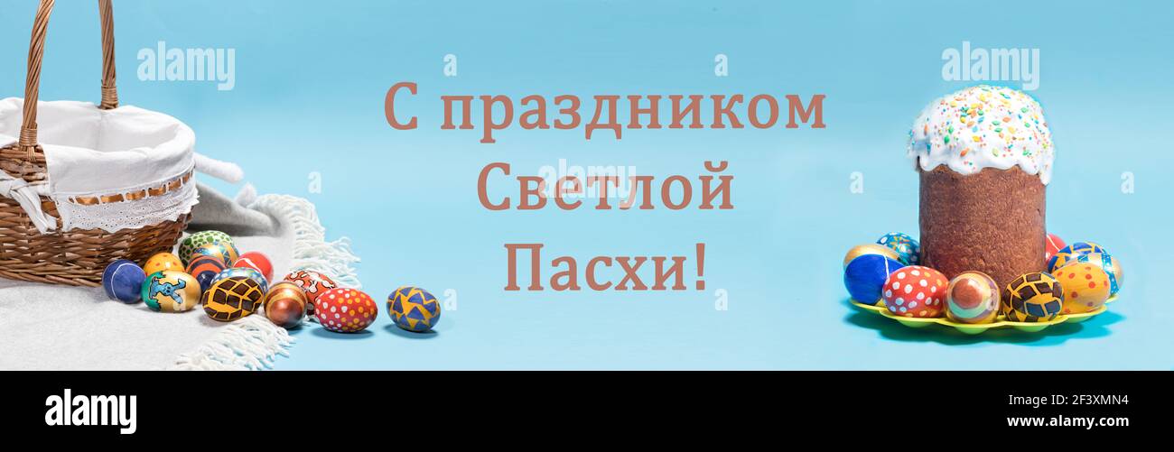 Belarus easter egg hi-res stock photography and images - Alamy