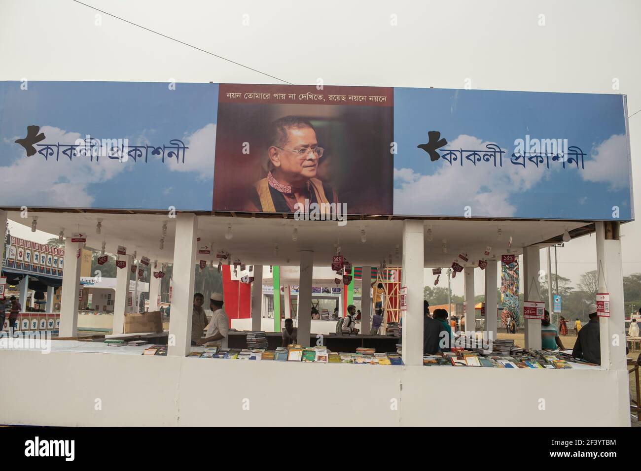 General view of Amar Ekushey Book Fair.Inaugurated by Prime Minister ...