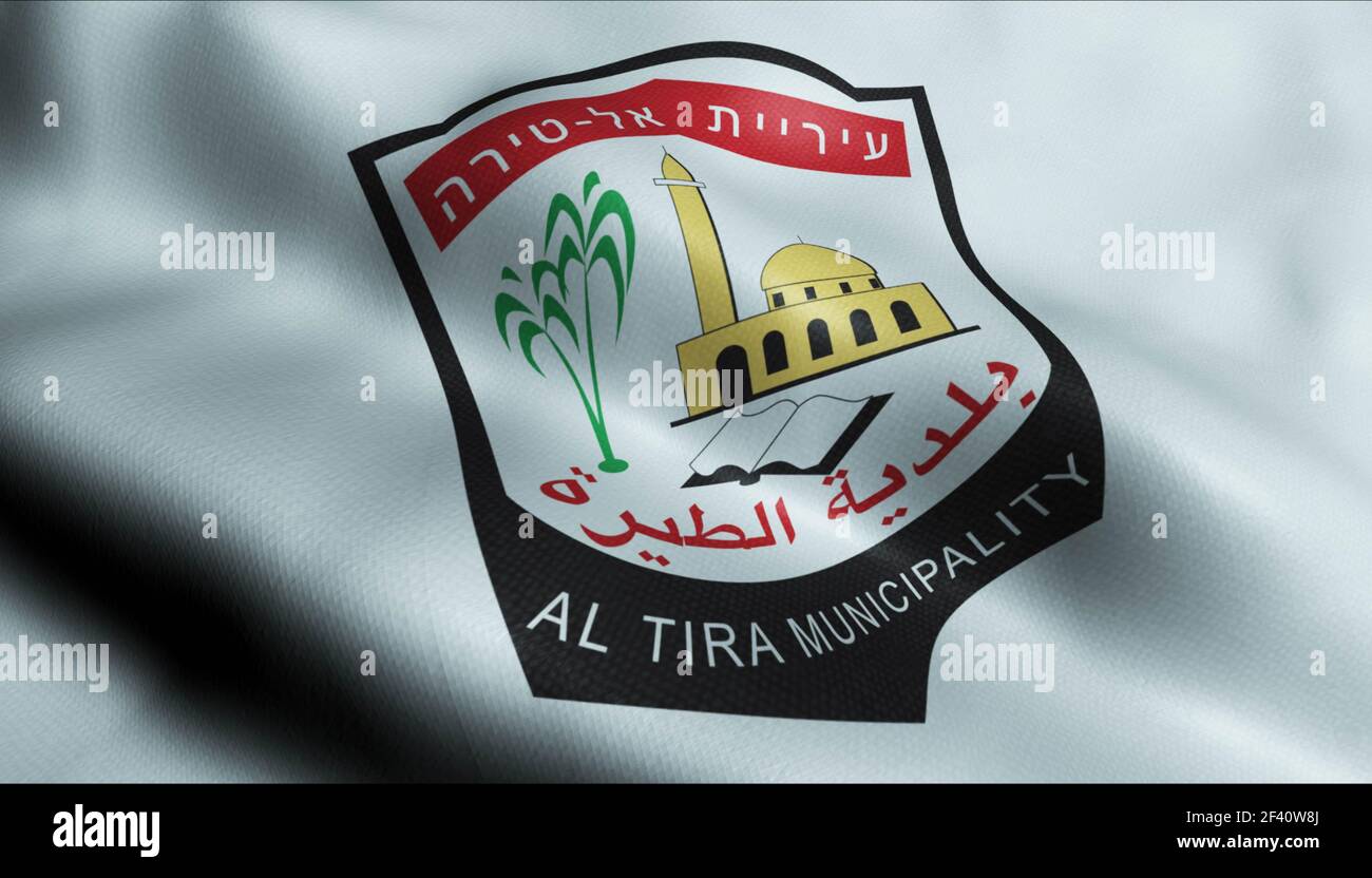 Tira israel hi-res stock photography and images - Alamy