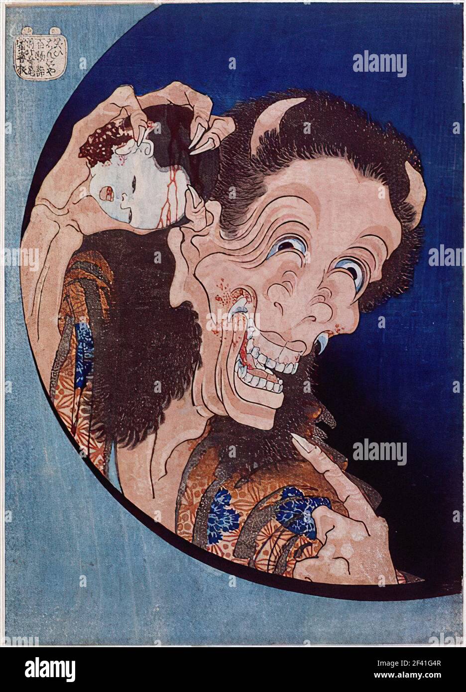 Katsushika Hokusai 葛飾北斎- Laughing Demon 1831 Stock Photo - Alamy