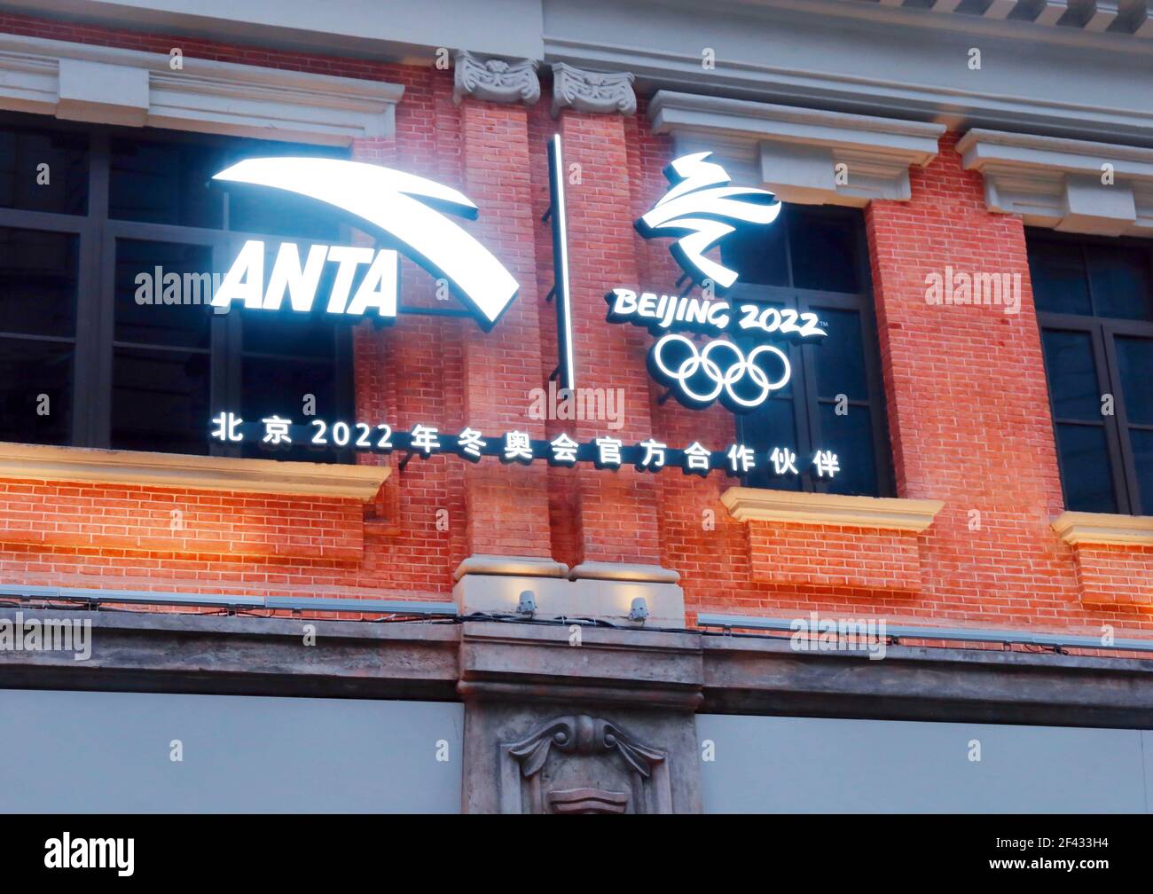 Shanghai, China. 18th Mar, 2021. SHANGHAI, CHINA - MARCH 18, 2021 - The ...