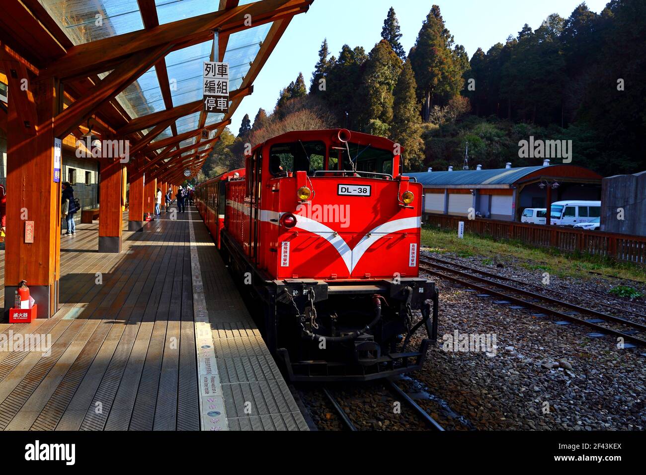 Chaoping Station in Alishan National Forest Recreation Area, situated ...