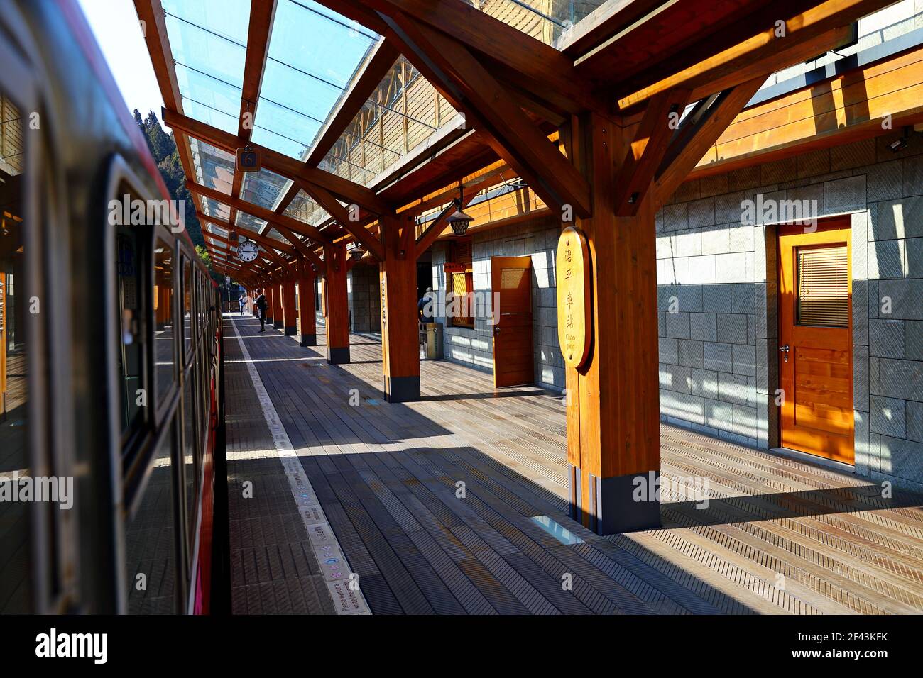 Chaoping Station in Alishan National Forest Recreation Area, situated ...