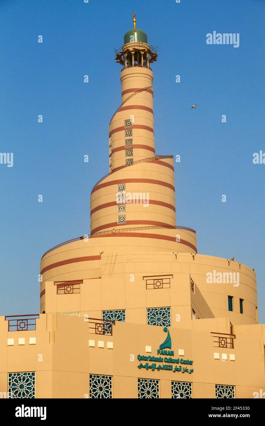 Qatar, Doha, Fanar Qatar Islamic Cultural Center Stock Photo - Alamy