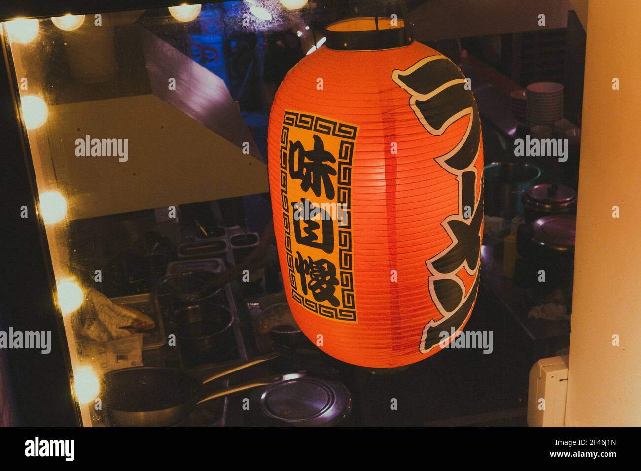 Japanese restaurant lantern showcase exterior menu dinner enjoy your ...