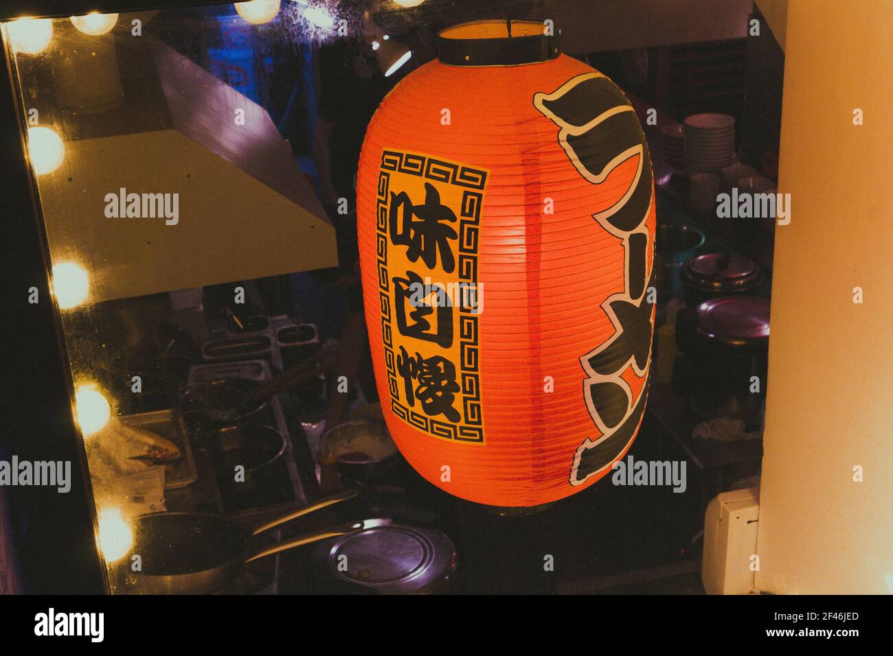 Japanese restaurant lantern showcase exterior menu dinner enjoy your ...