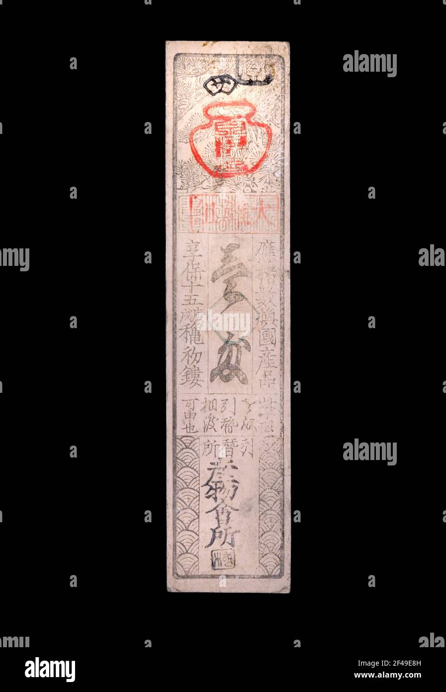 Japanese Hansatsu Trade Note Stock Photo - Alamy