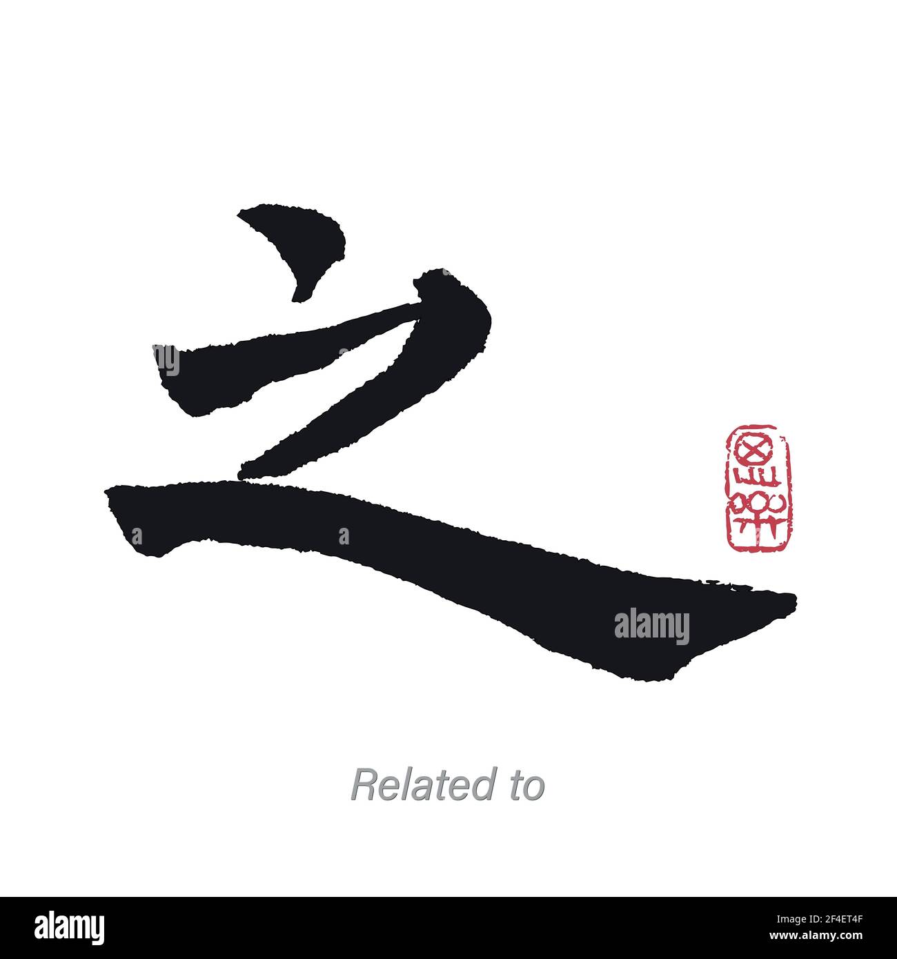 Translation Related To in Chinese Calligraphy Stock Vector Image & Art ...