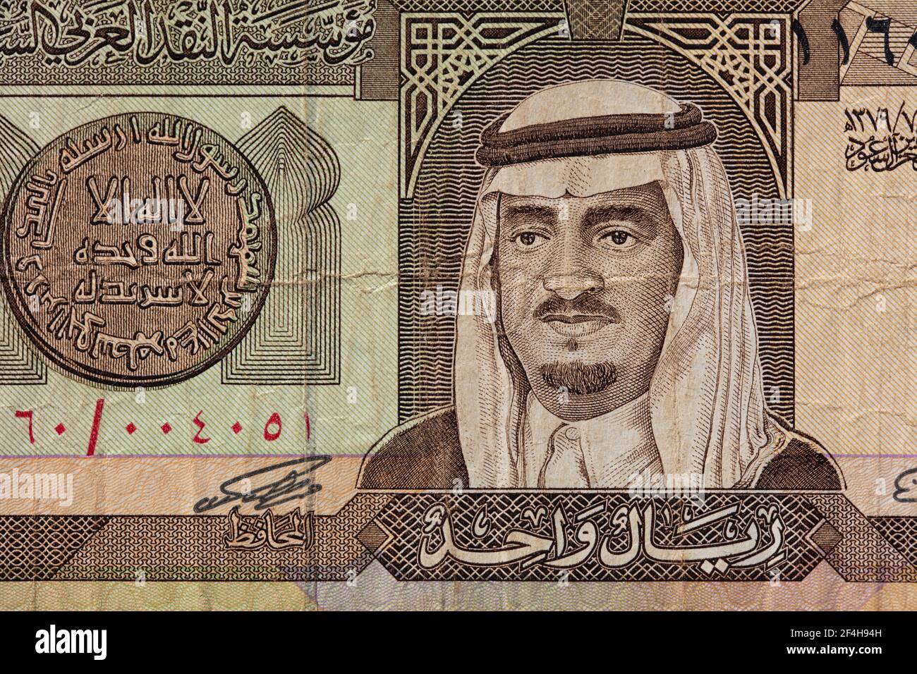 Saudi Arabia Currency High Resolution Stock Photography and Images - Alamy