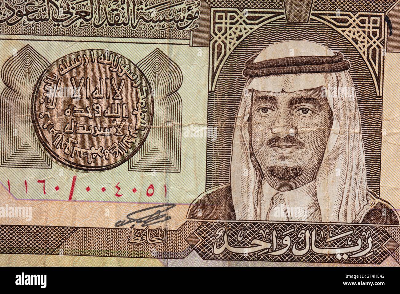 Saudi Riyal Note High Resolution Stock Photography and Images - Alamy
