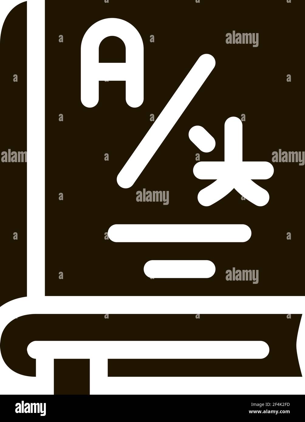 Dictionary Or Education Book Icon Vector Stock Vector Image & Art - Alamy