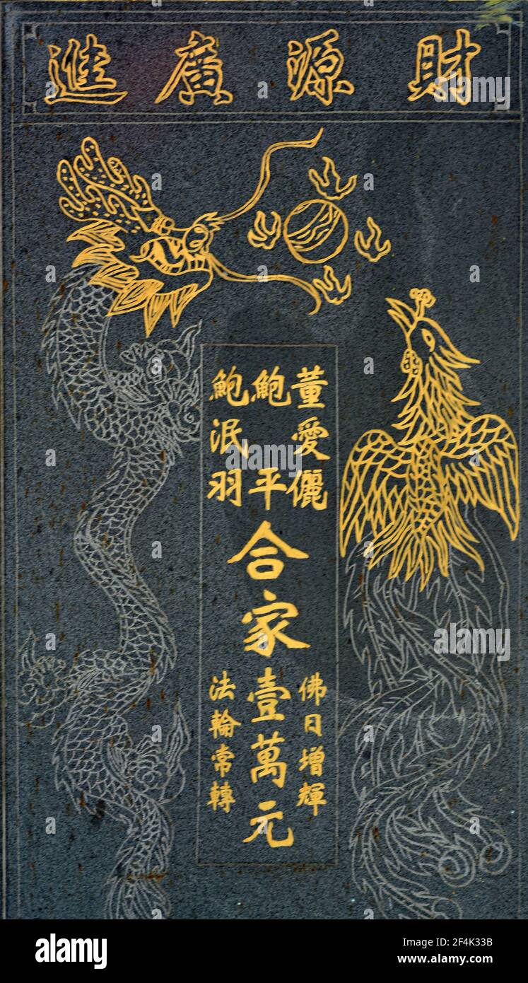 Chinese Letter Meaning Poemdrawing