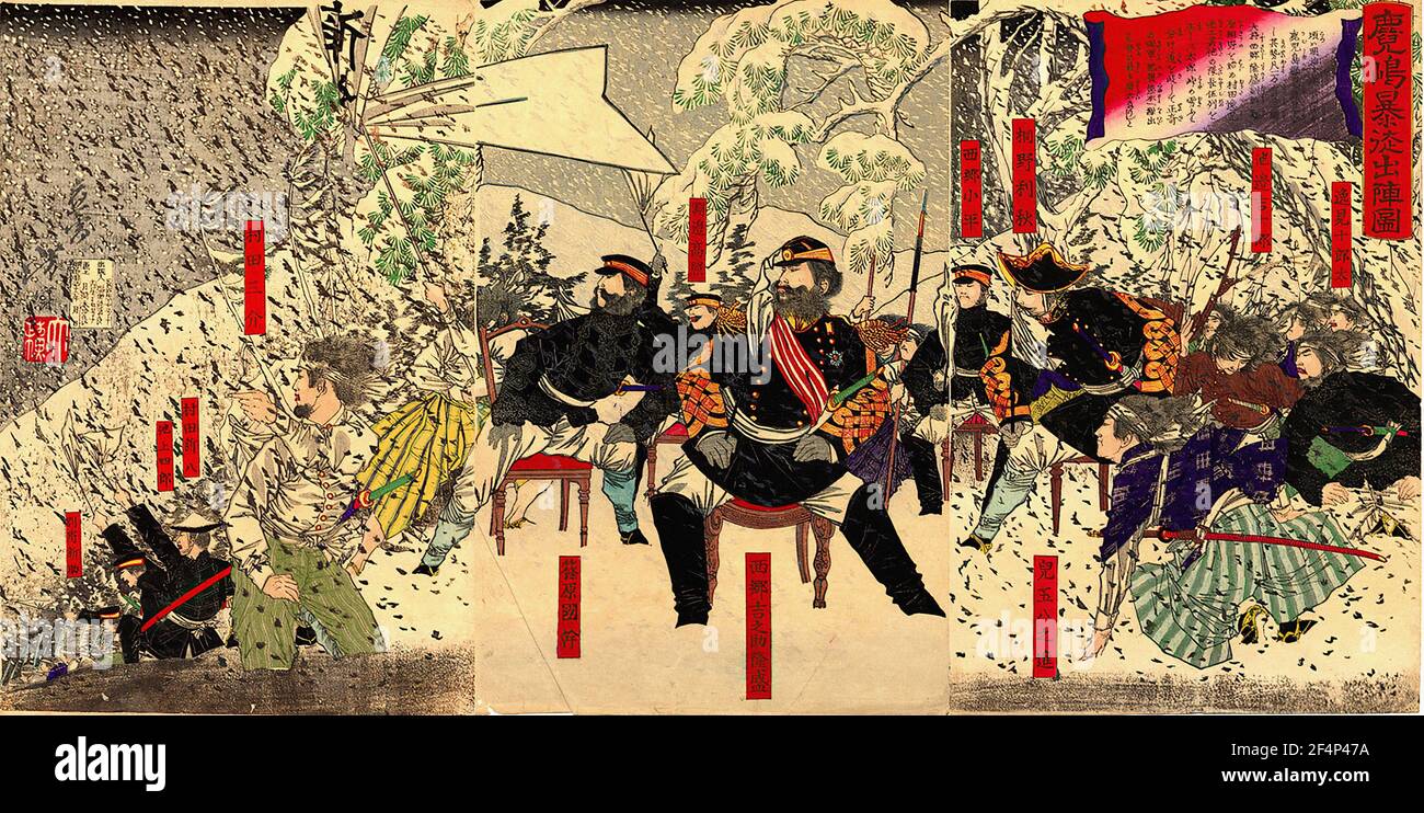 Tsukioka Yoshitoshi (1839-1892) - Japanese War Kagoshima 1879 Stock ...