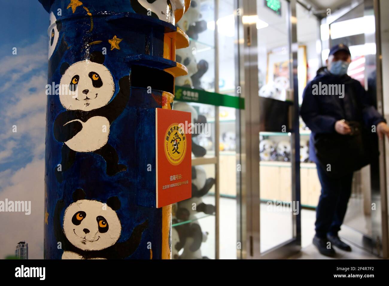 **CHINESE MAINLAND, HONG KONG, MACAU AND TAIWAN OUT**A panda themed ...