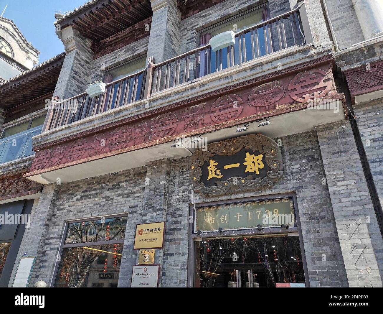 Time honored hi-res stock photography and images - Alamy