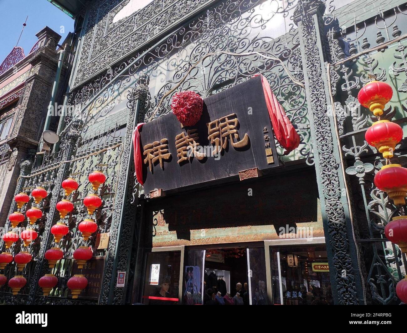 Time honored brand hi-res stock photography and images - Alamy