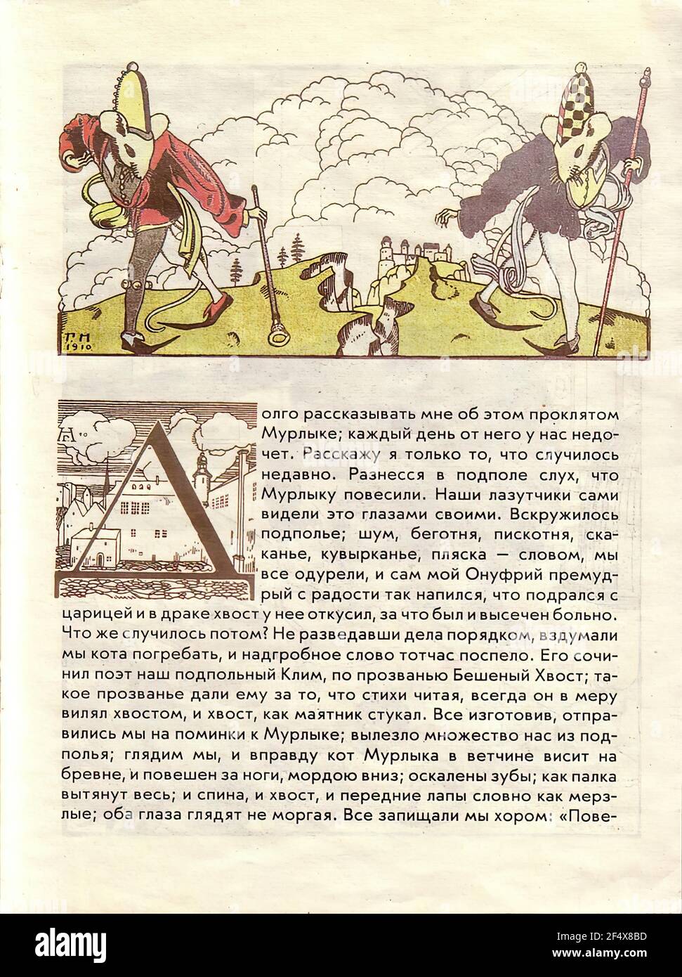 Gueorgui Narbout - Illustration Book How Mice Buried Cat Zhukovsky 1910 ...