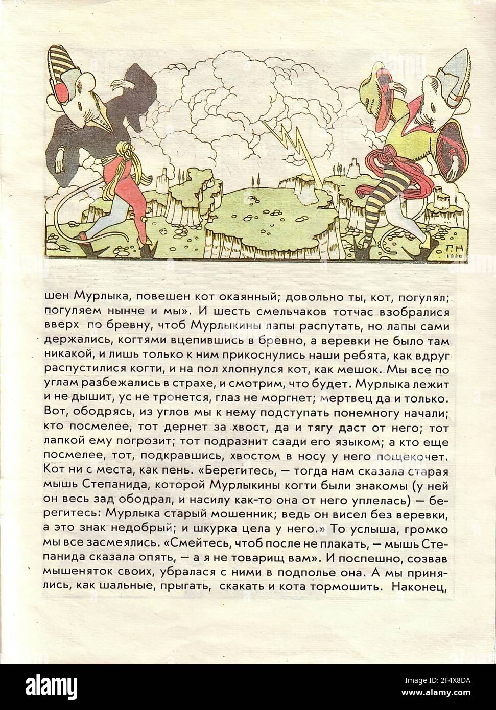 Gueorgui Narbout - Illustration Book How Mice Buried Cat Zhukovsky 1910 ...