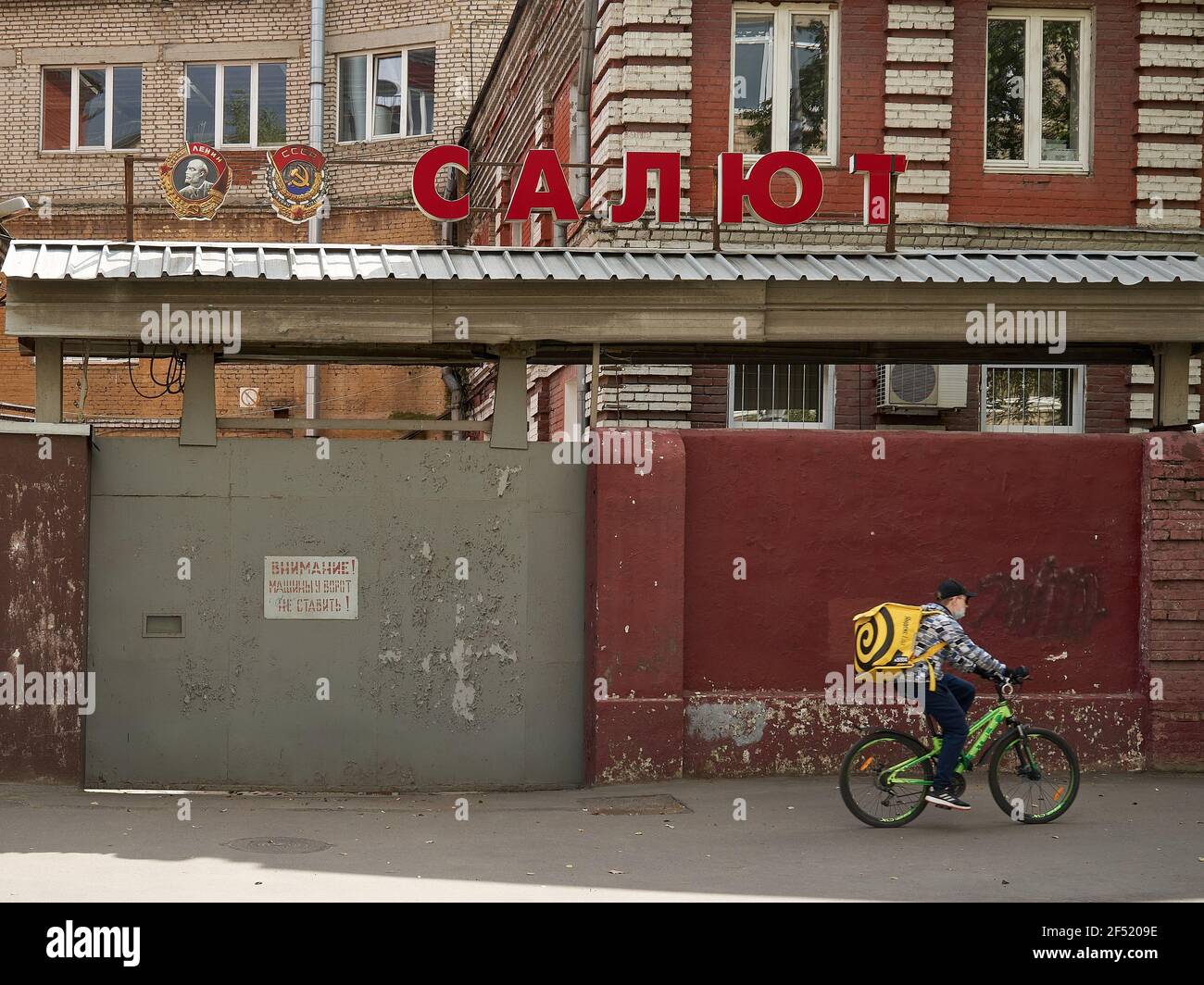 Soviet factory gates hi-res stock photography and images - Alamy