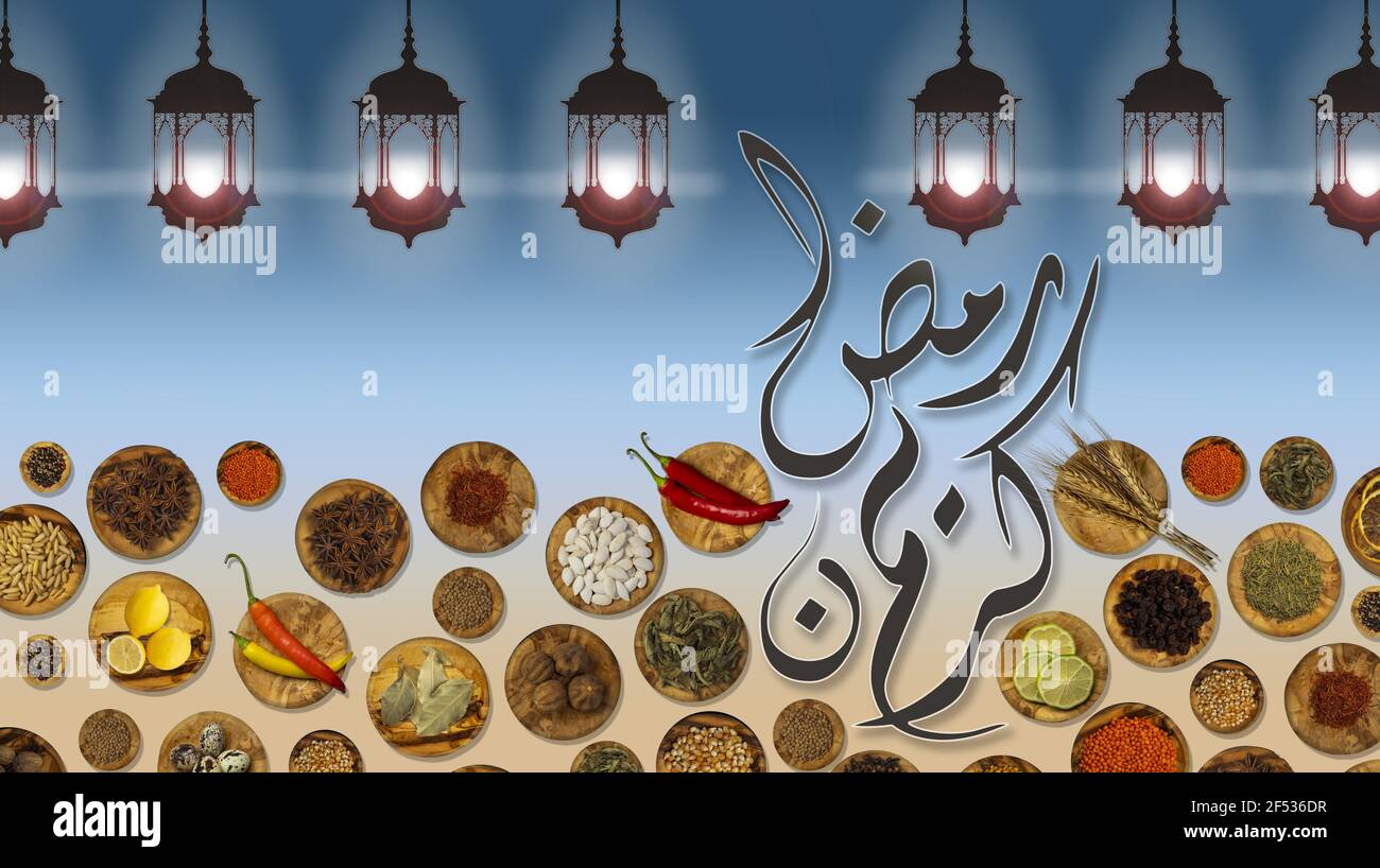 Ramadan kareem hi-res stock photography and images - Alamy