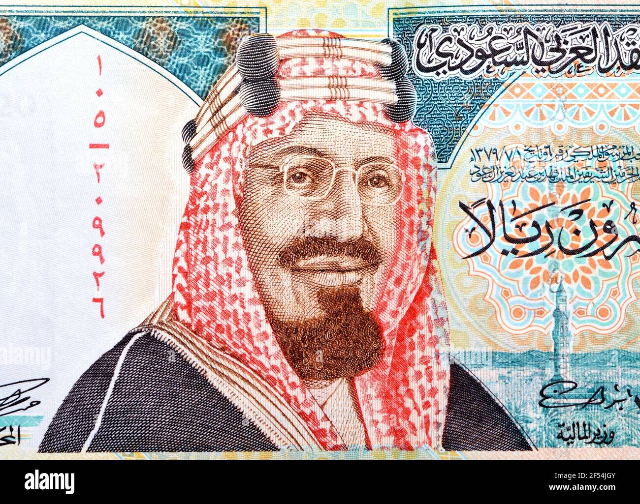 Saudi Arabia 20 riyals banknote, The Saudi riyal is the currency of ...