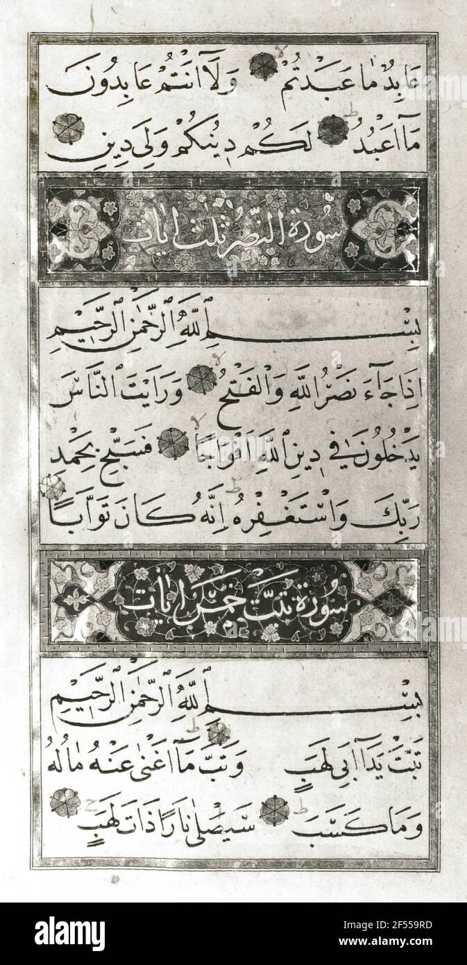 Text page and illustration from a Koran handwriting, page 423V Stock ...