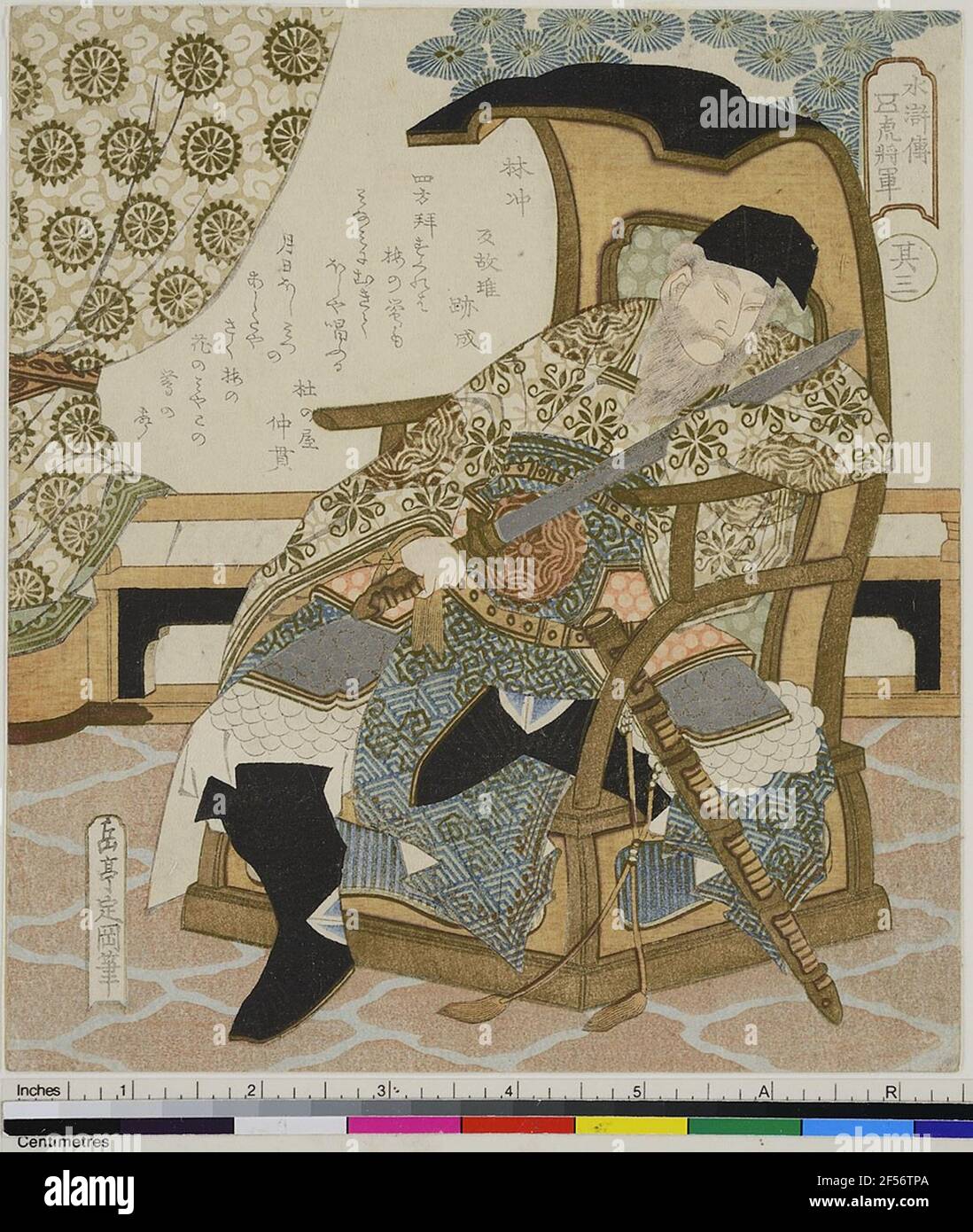 Lin Chong, Sheet 3 from the series: The five tiger generals of the ...