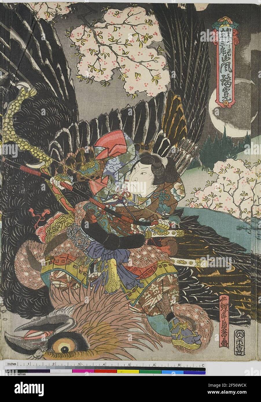 Arashi rikan ii hi-res stock photography and images - Alamy