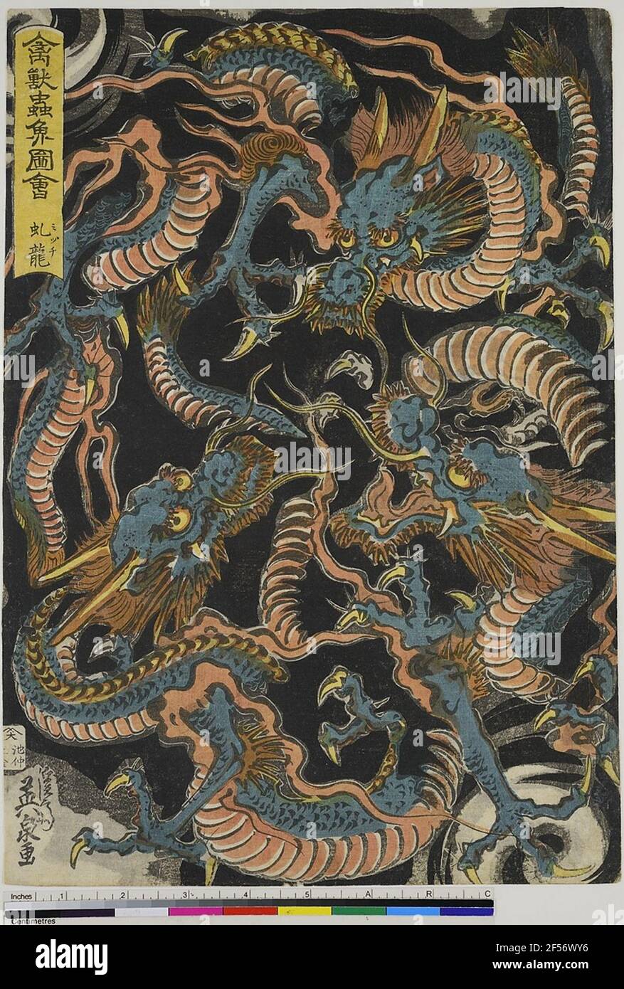 Mizuchi hi-res stock photography and images - Alamy