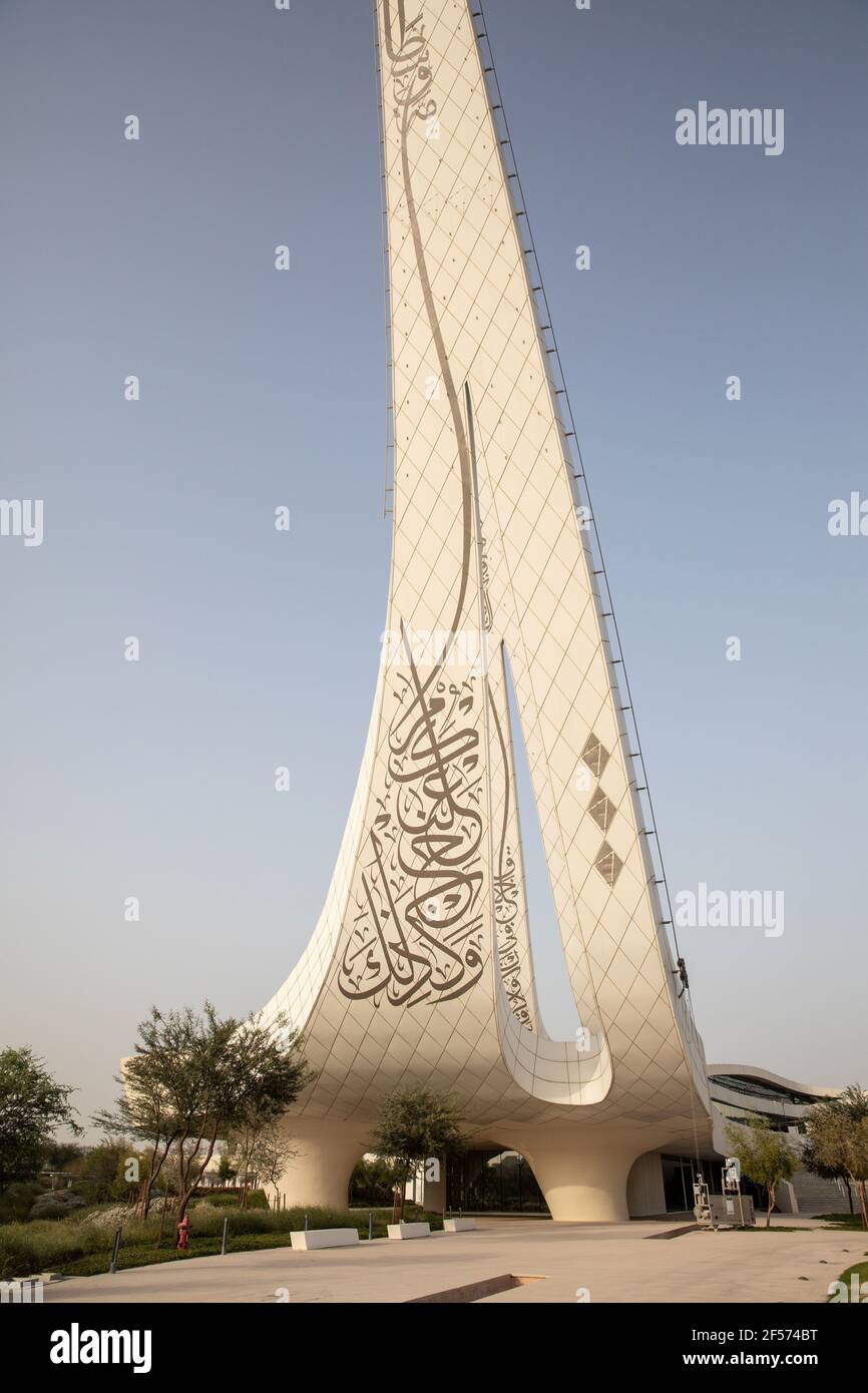 Mosque qatar foundation hi-res stock photography and images - Alamy