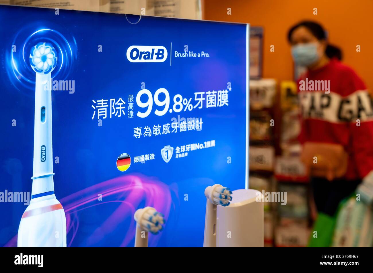 Oral b products hi-res stock photography and images - Alamy